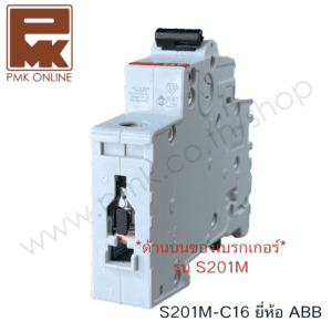 เบรกเกอร์ MCB 1P S201M-C ABB - PMK Online Store