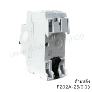 กันดูด Type A RCCB F202A(2P)/F204A(4P) - PMK Online Store